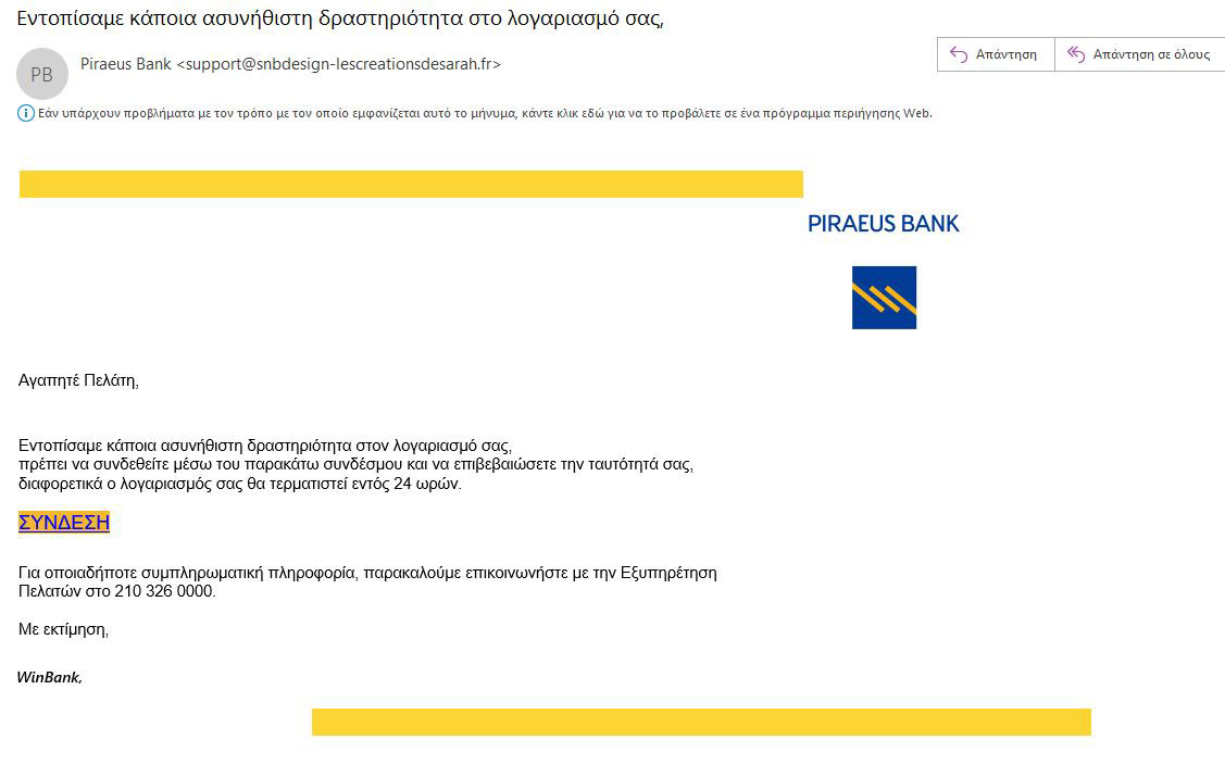 Προσοχή: Αποστολή phishing emails που οι αποστολείς υποδύονται ...