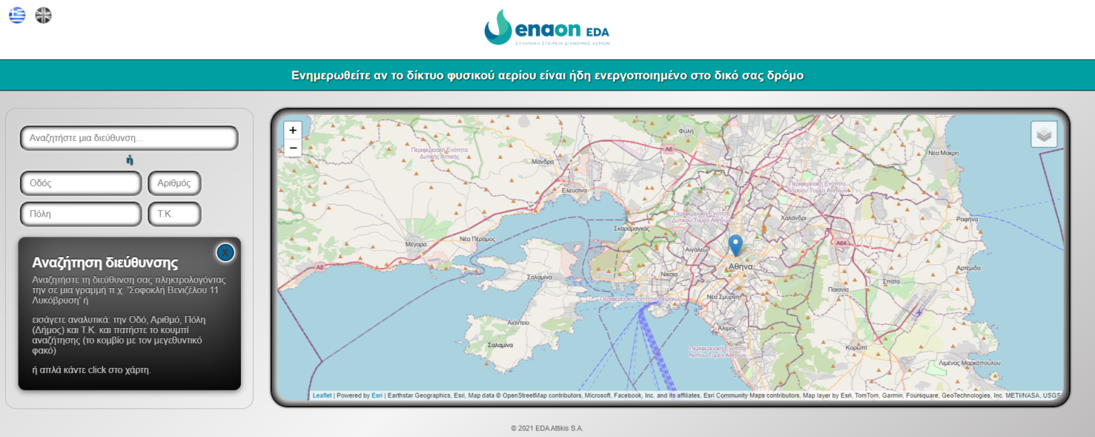 ΧΕΜΔ - Δείτε την Διαθεσιμότητα οπτικών ινών - Τηλεφωνικού δικτύου ...