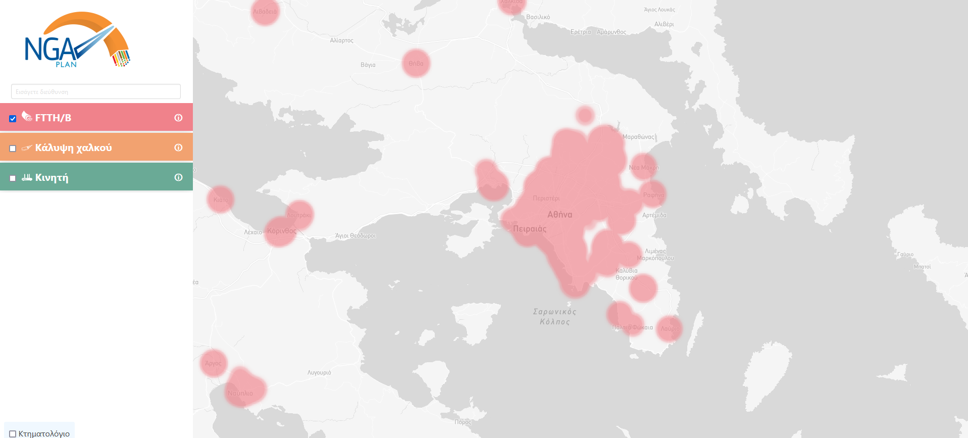 ΧΕΜΔ - Δείτε την Διαθεσιμότητα οπτικών ινών - Τηλεφωνικού δικτύου ...